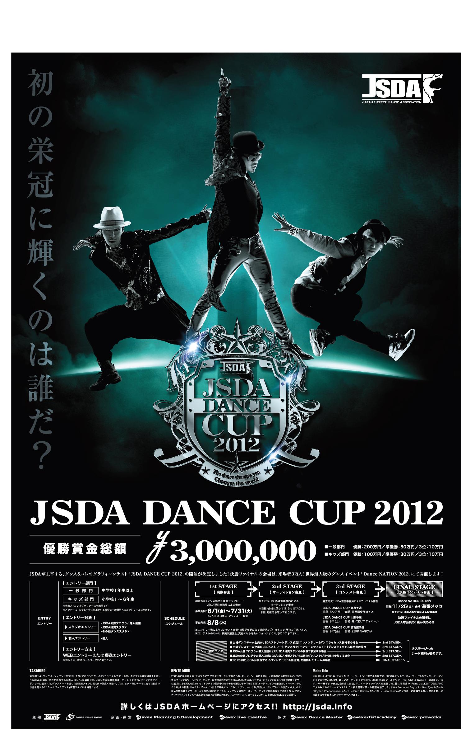 JSDA: 2012年6月アーカイブ